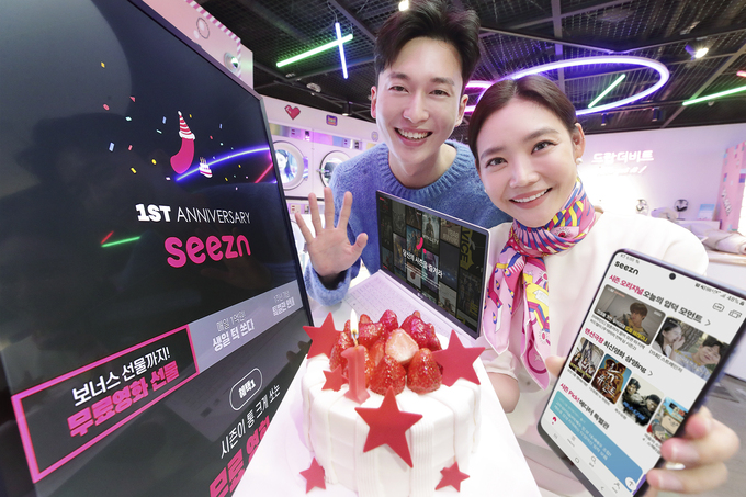1주년 맞은 KT ‘Seezn’…“양방향으로 승부할 것”