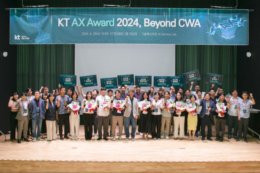 AI로 일하는 방식 혁신…KT ‘AX 어워드’ 성료